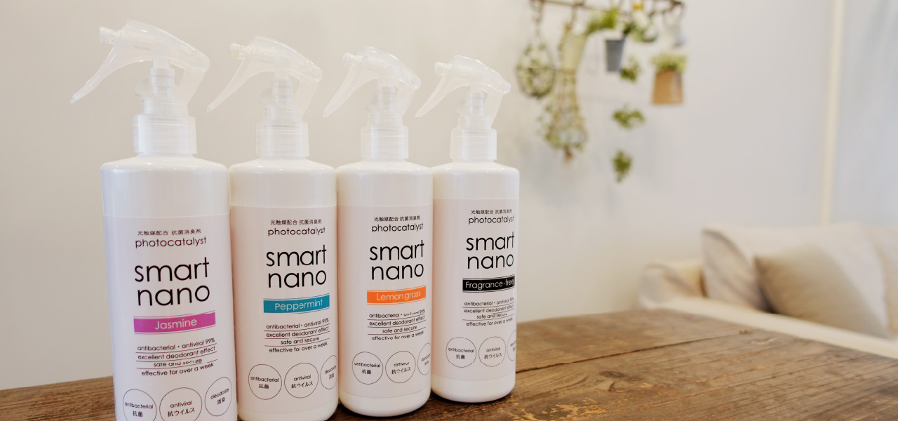 smart nano - スマート ナノ - 光触媒配合 抗菌消臭剤